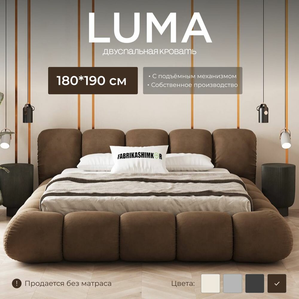 Кровать двуспальная 180*190, FABRIKASHIMKOR, дизайнерская LUMA с подъемным механизмом, ортопедическое основание, мягкое изголовье