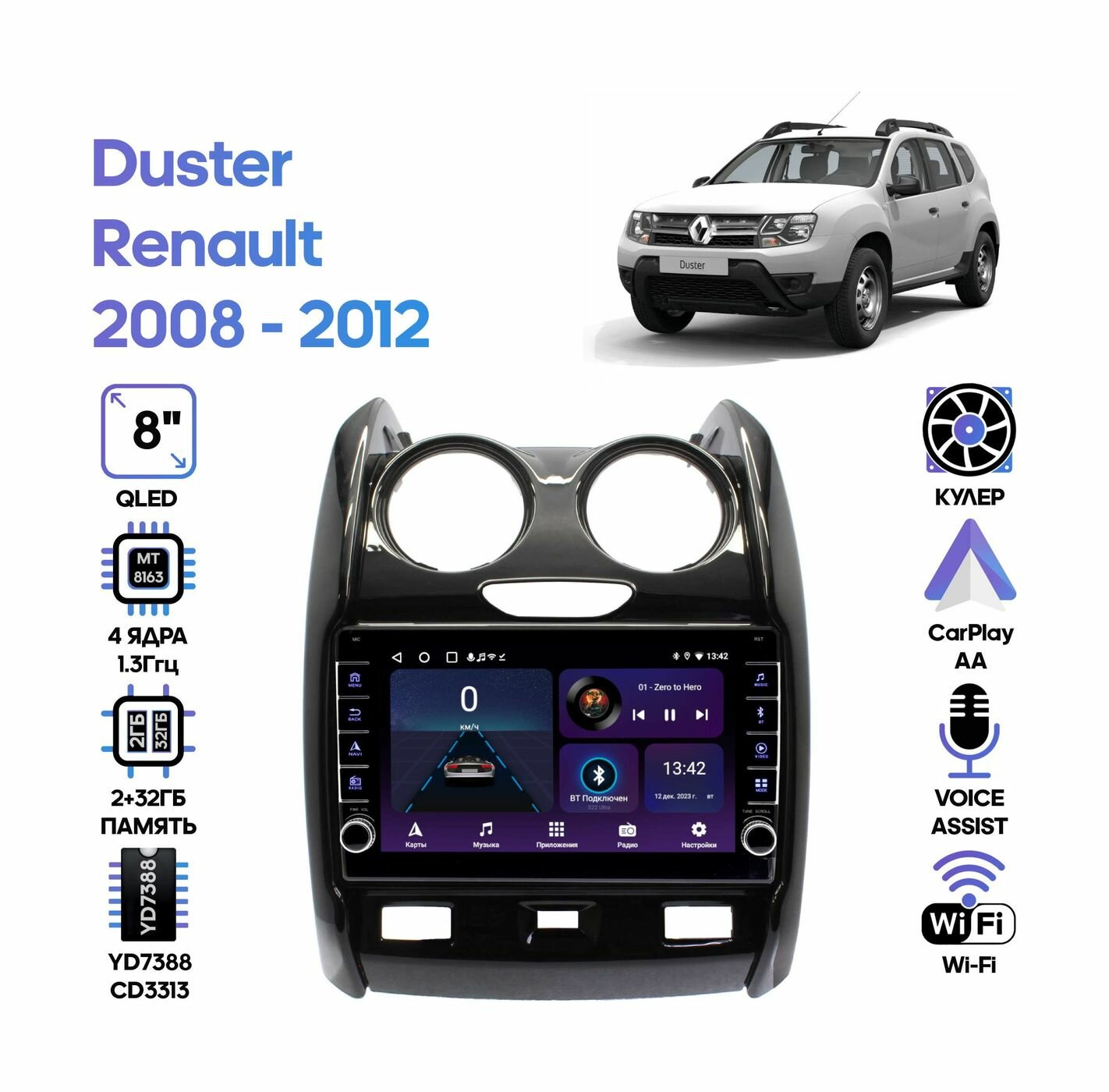 Штатная магнитола Wide Media для Renault Duster 2015 - 2021, Largus 2021+ / Android 9, 8 дюймов, WiFi, 2/32GB, 4 ядра