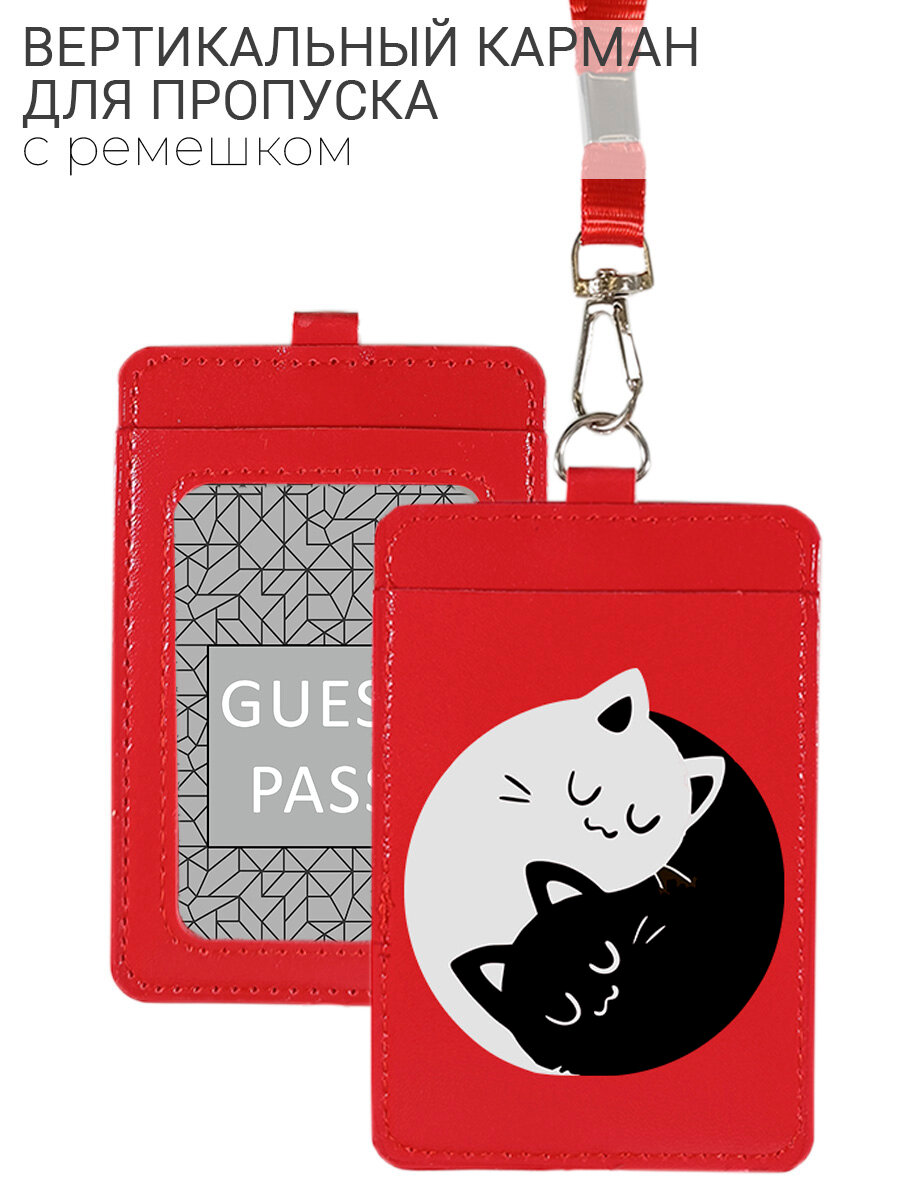 Чехол (бейдж) для пропуска и карт на ленте с принтом "Yin and Yang Cats" красный