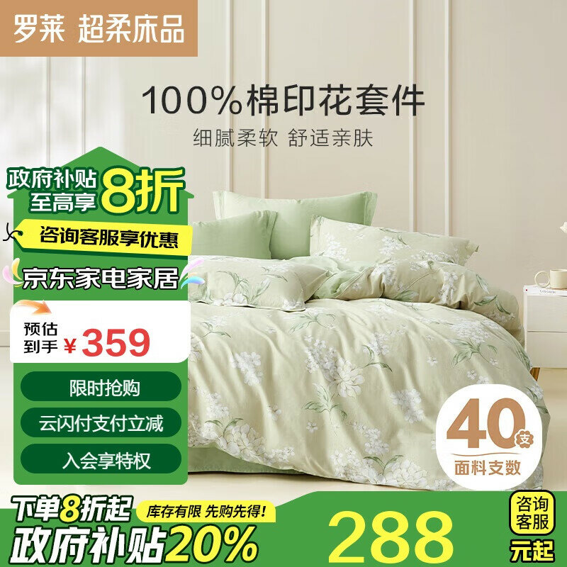 Luolai Home Textiles 100% Pure Cotton Bedding Set, Chinese Style Bed Sheet And Duvet Cover Double Set, 200*230cm