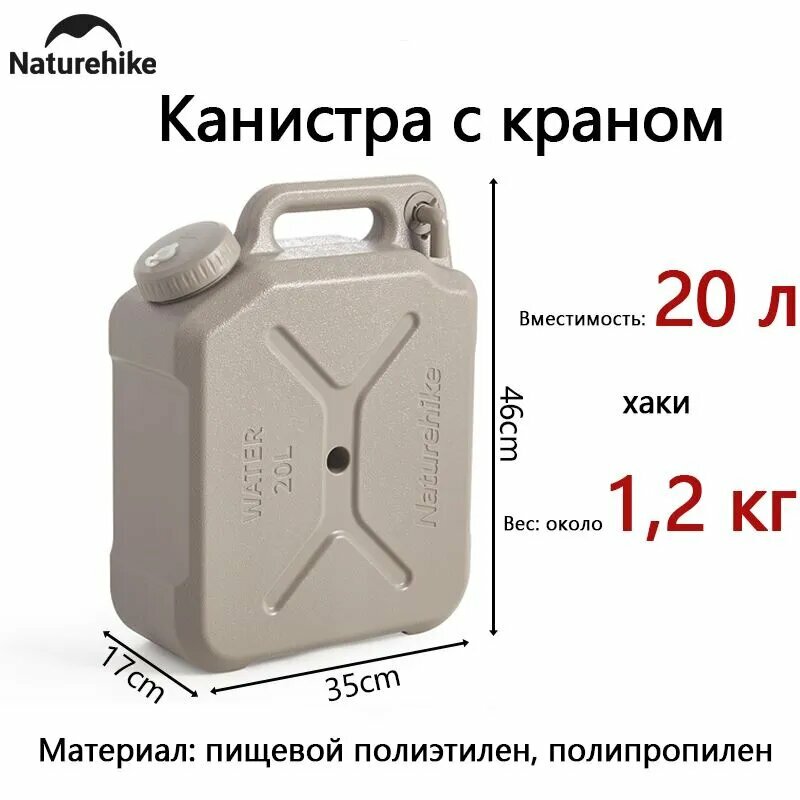 Канистра для воды с краном на природе, ведро для туристических целей на открытом воздухе, Naturehike
