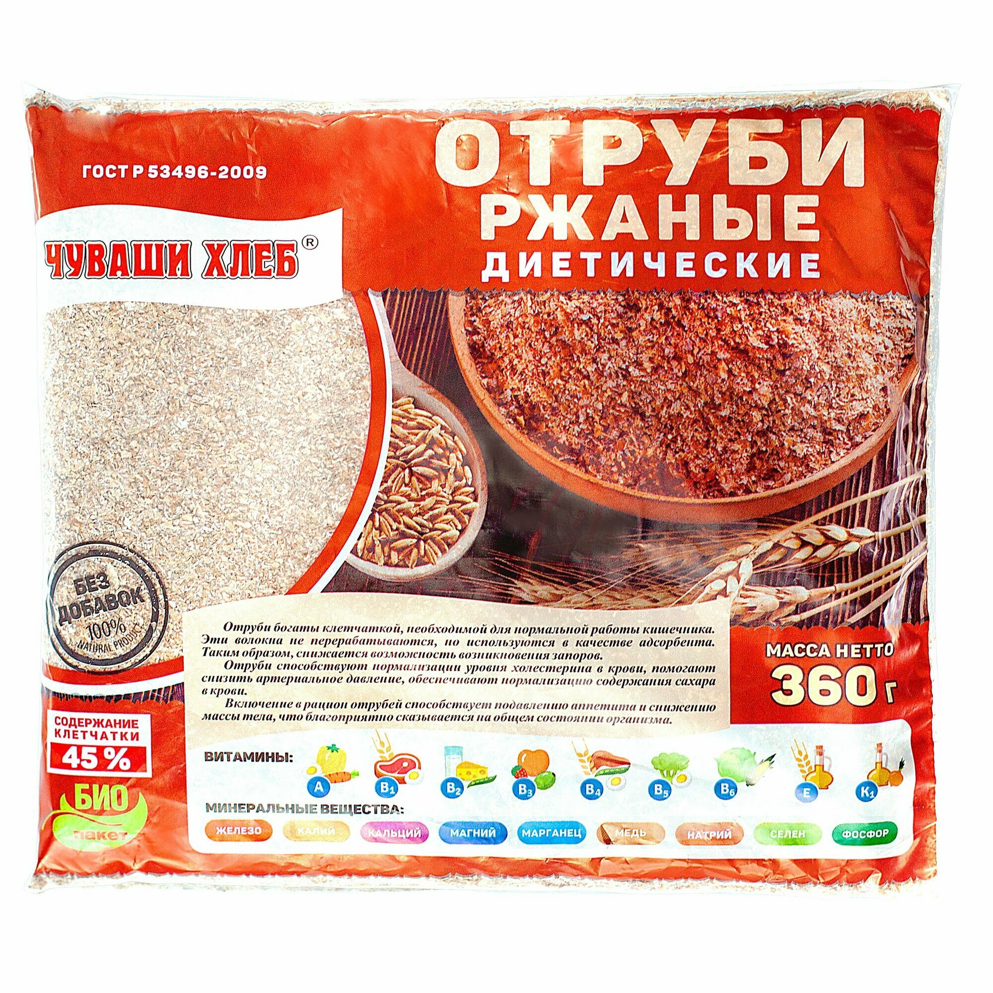 Отруби ржаные Чуваши Хлеб 360 гр