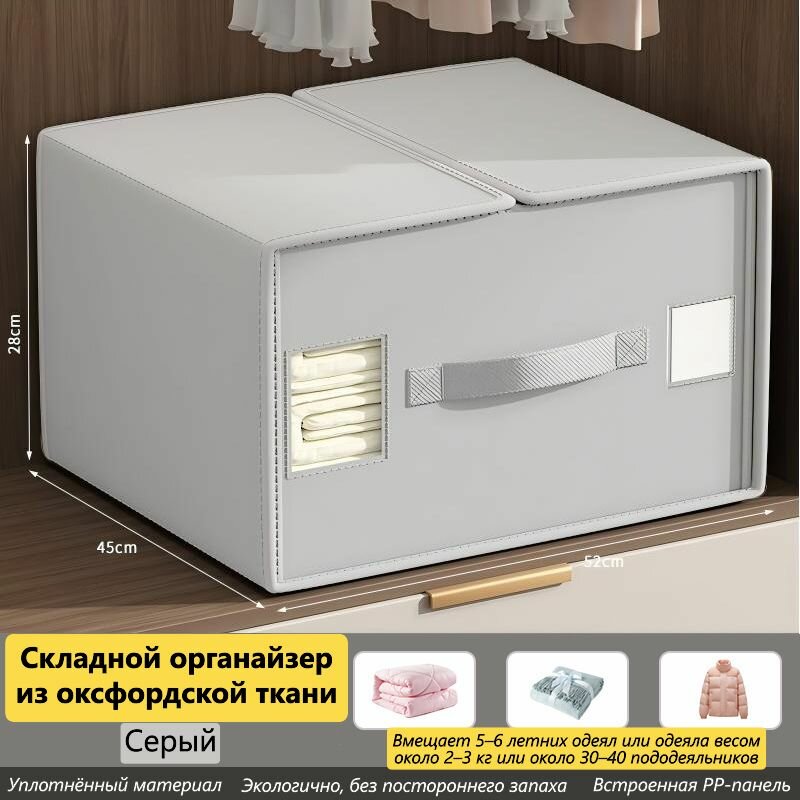 Органайзер для белья "Без бренда", серый, текстиль, 52х45х28 см