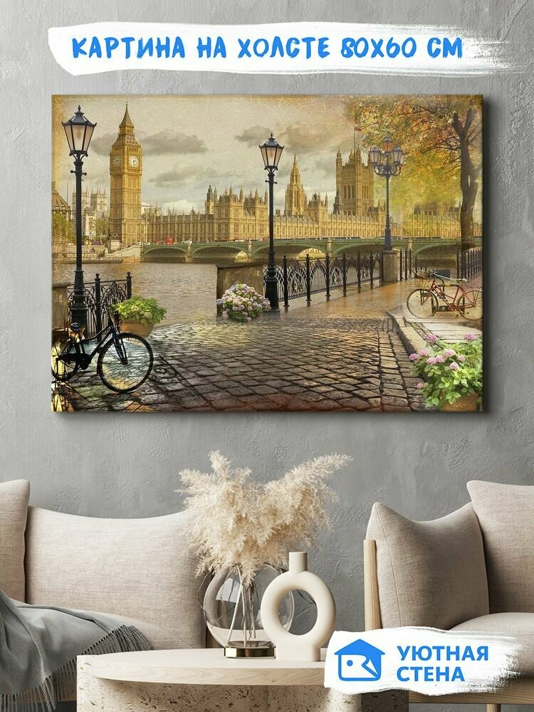 Картина на натуральном холсте Уютная стена "Набережная Лондона в винтажном стиле" 80х60 см