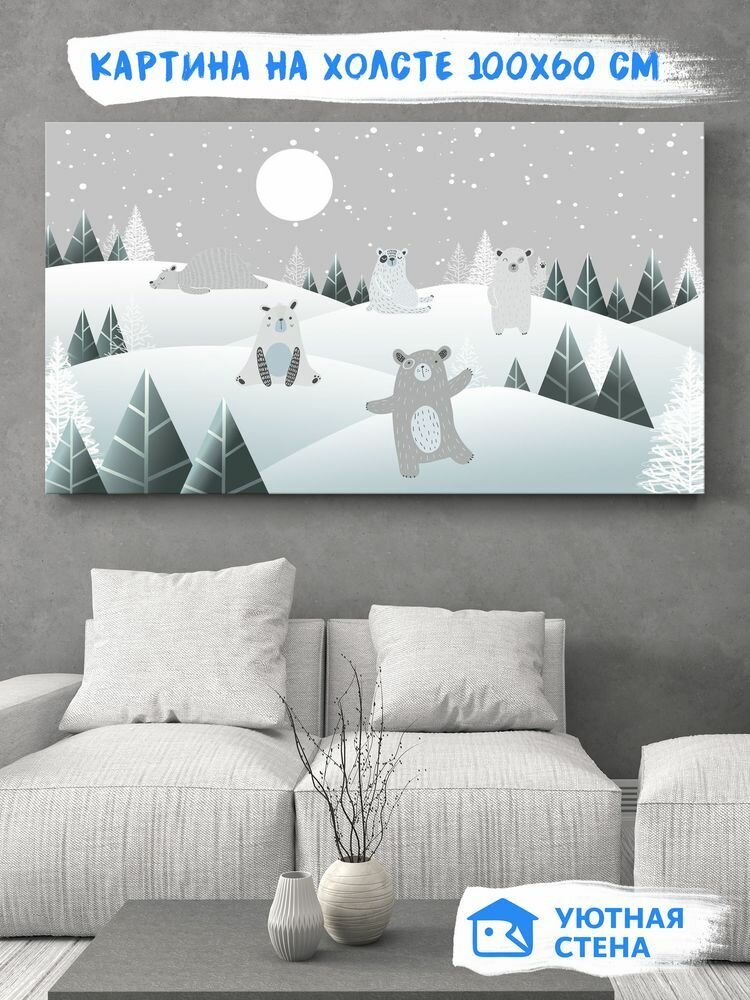 Картина на натуральном холсте Уютная стена "Северные мишки на заснеженных холмах" 100х60 см