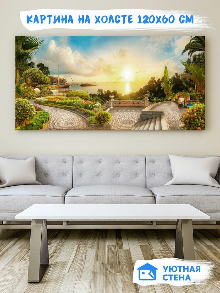 Картина на натуральном холсте Уютная стена "Терраса в саду в закатных лучах" 120х60 см