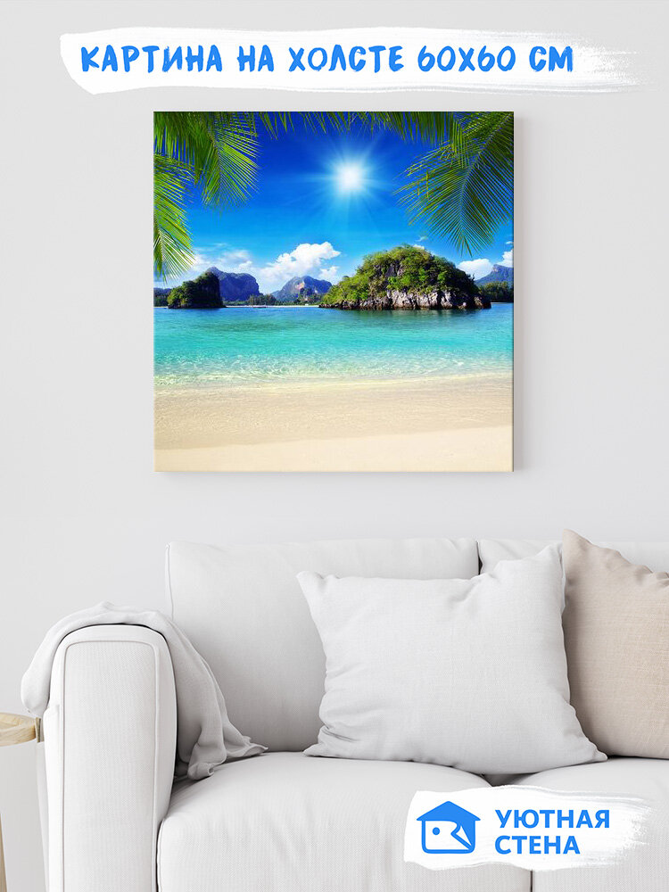 Картина на натуральном холсте Уютная стена "Пляж с видом на море и острова" 60х60 см