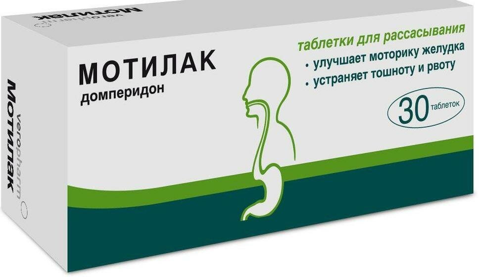 Мотилак, таблетки покрыт. плен. об. 10 мг, 30 шт.