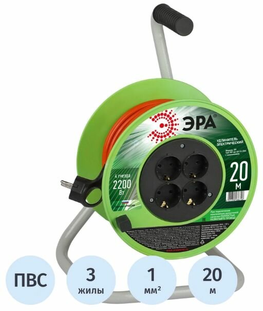 Удлинитель на катушке силовой Эра ПВС 3х1 кв. мм 20 м 10 А с заземлением 4 розетки (Б0056098)
