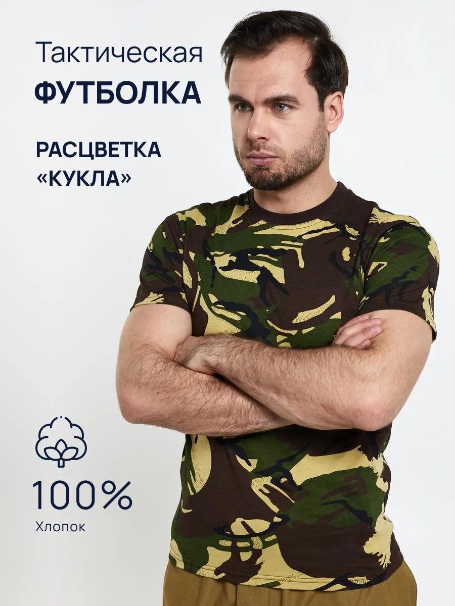 Футболка спортивная