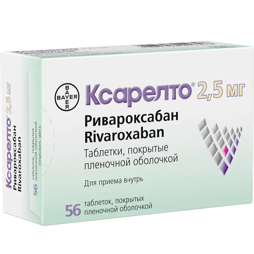 Ксарелто таблетки покрыт. плен. об. 2,5 мг 56 шт