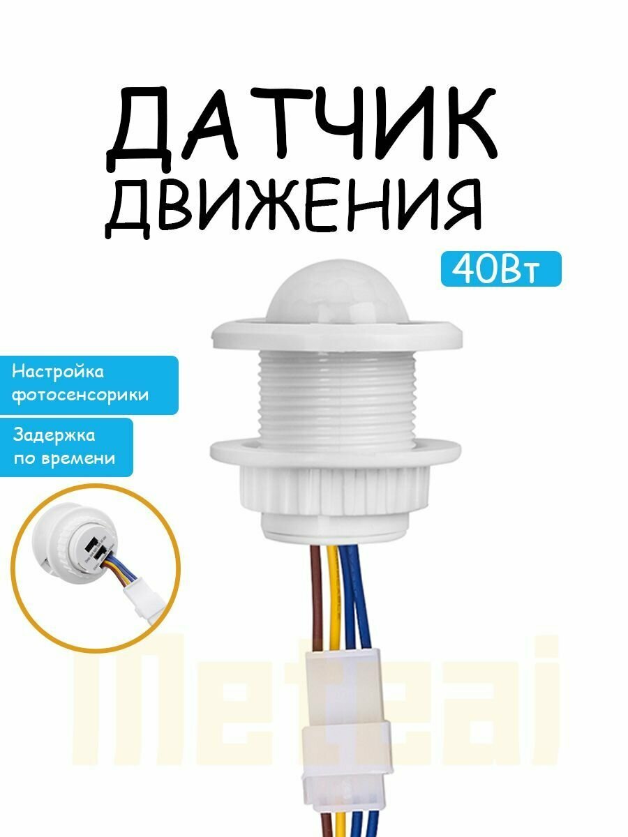 Патрон для лампы