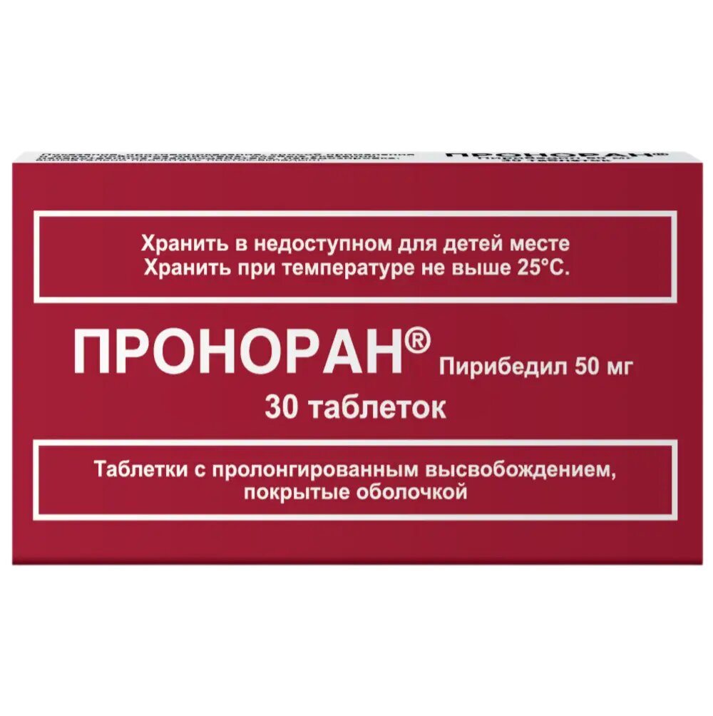 Проноран таблетки с пролонг высвобождением покрыт. об. 50 мг 30 шт