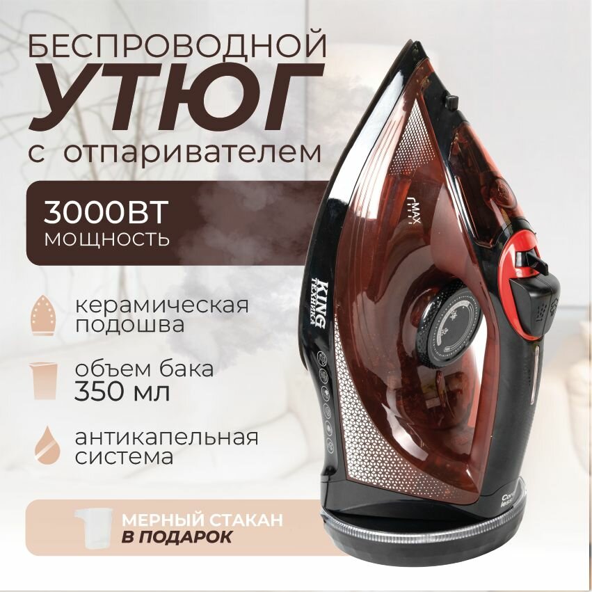 Утюг