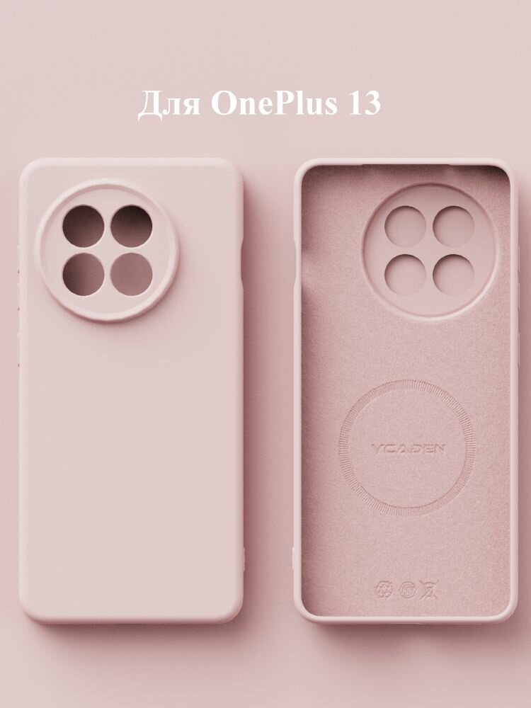 Высококачественный силиконовый чехол Для OnePlus 13 (Ван Плюс 13) Чехол для телефона с функцией Magsafe/Защита камеры
