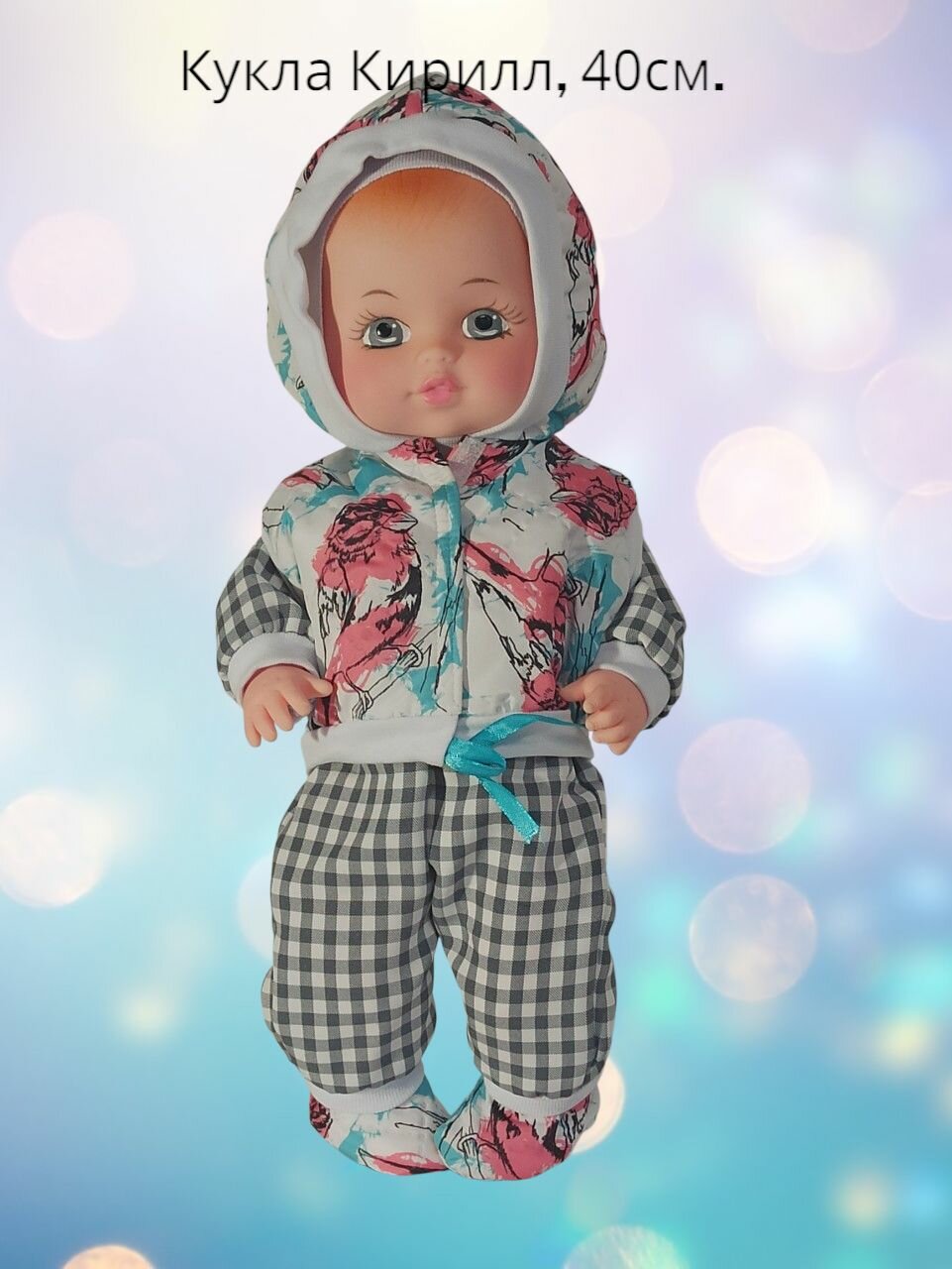 Кукла Кирилл в коробке, 40см. Товар уцененный