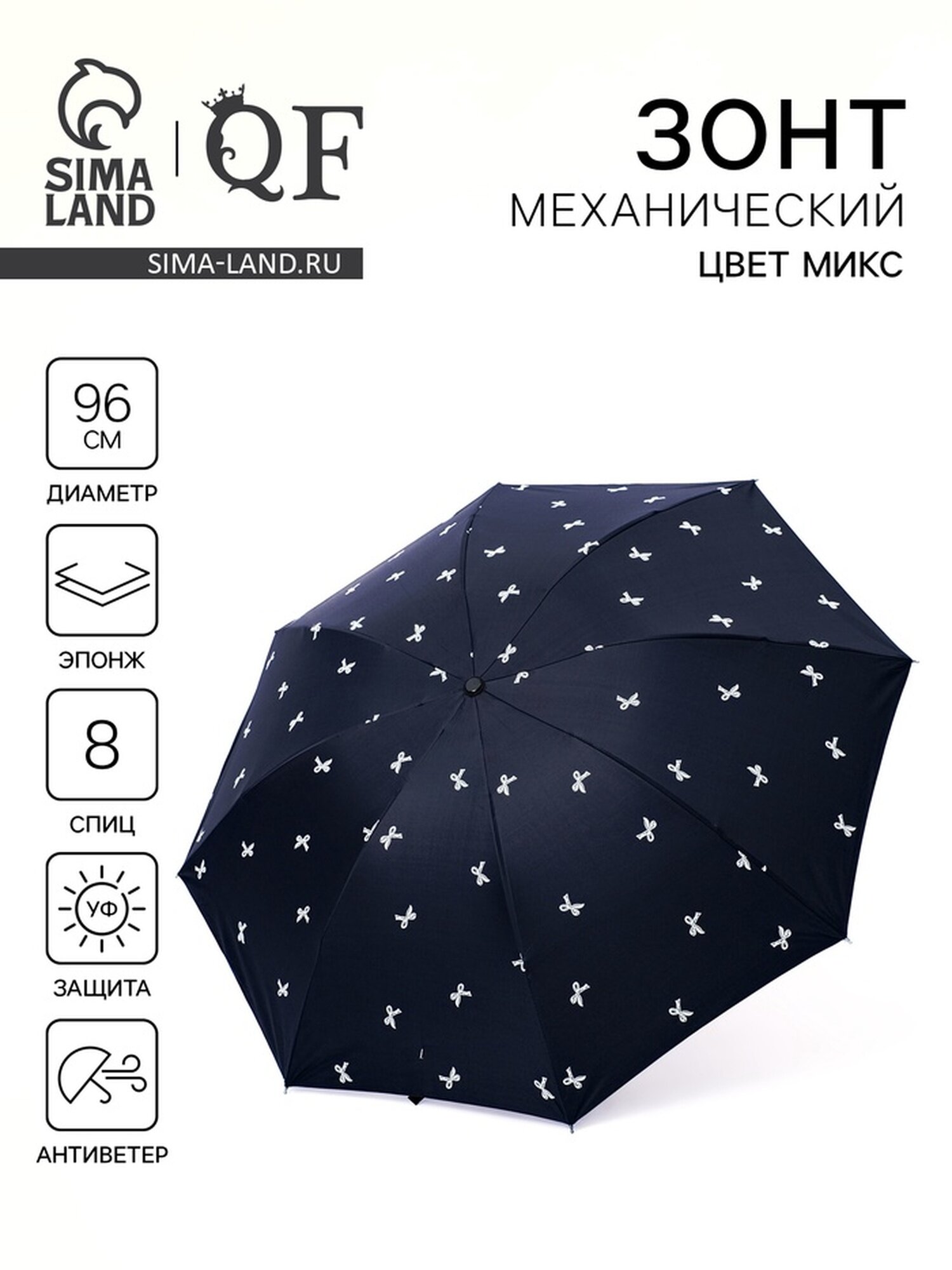 Смарт-зонт