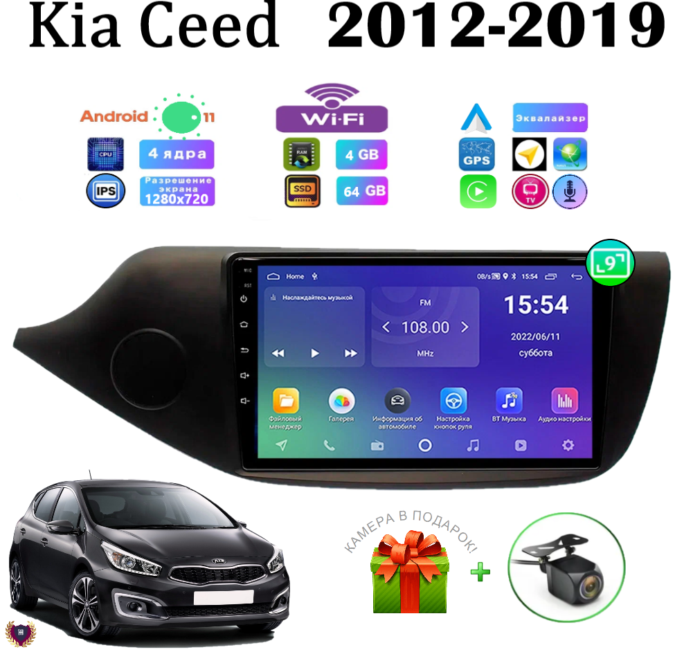 Магнитола для Kia Ceed (2012-2019) матовая, Android 11, 4/64 GB, CarPlay, Bluetooth, WiFi, GPS, поддержка кнопок на руле