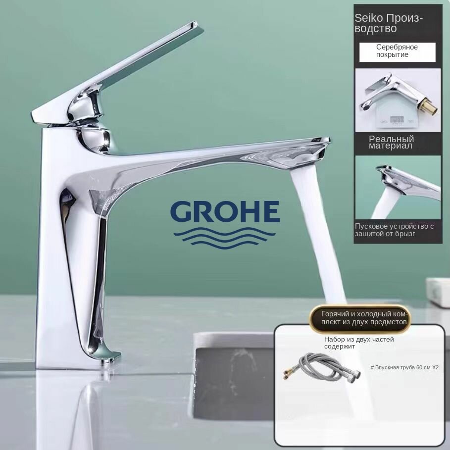 Моносмеситель