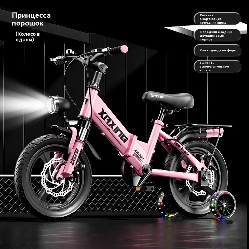 Детский велосипед, складной，Розовый, 18 дюймов