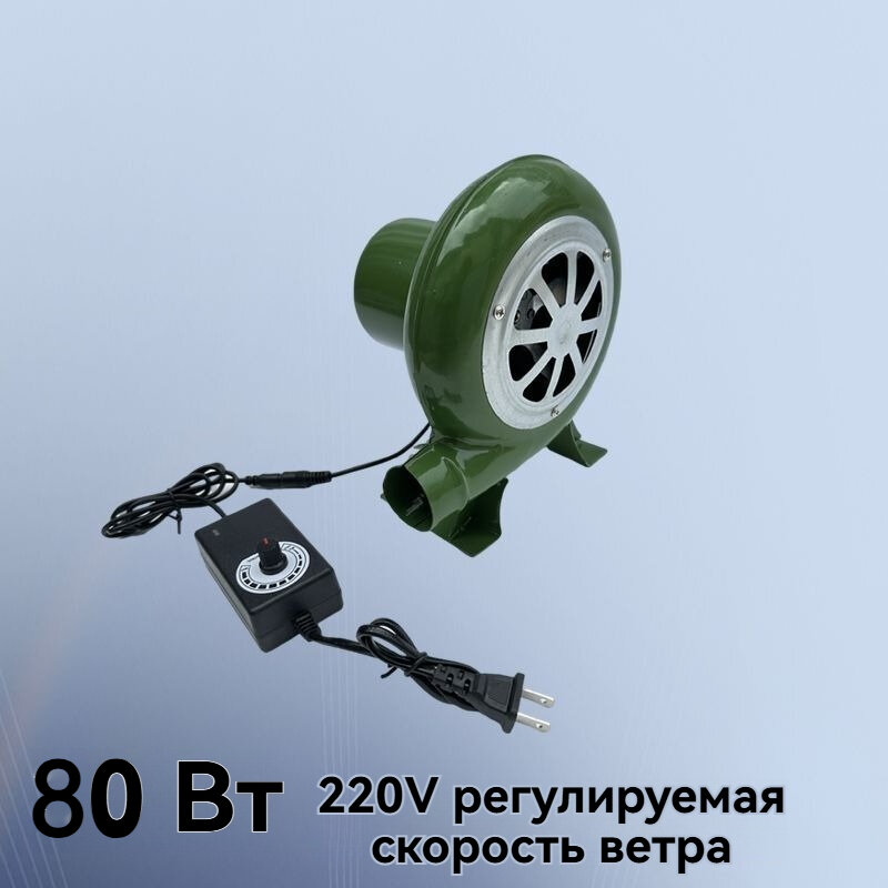 Вентилятор + регулятор скорости, каминный, металлический корпус, 80Вт