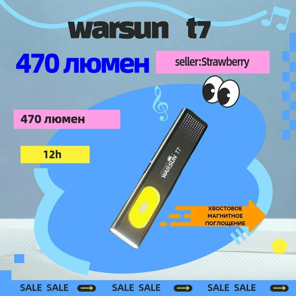 Warsun Фонарь-прожектор