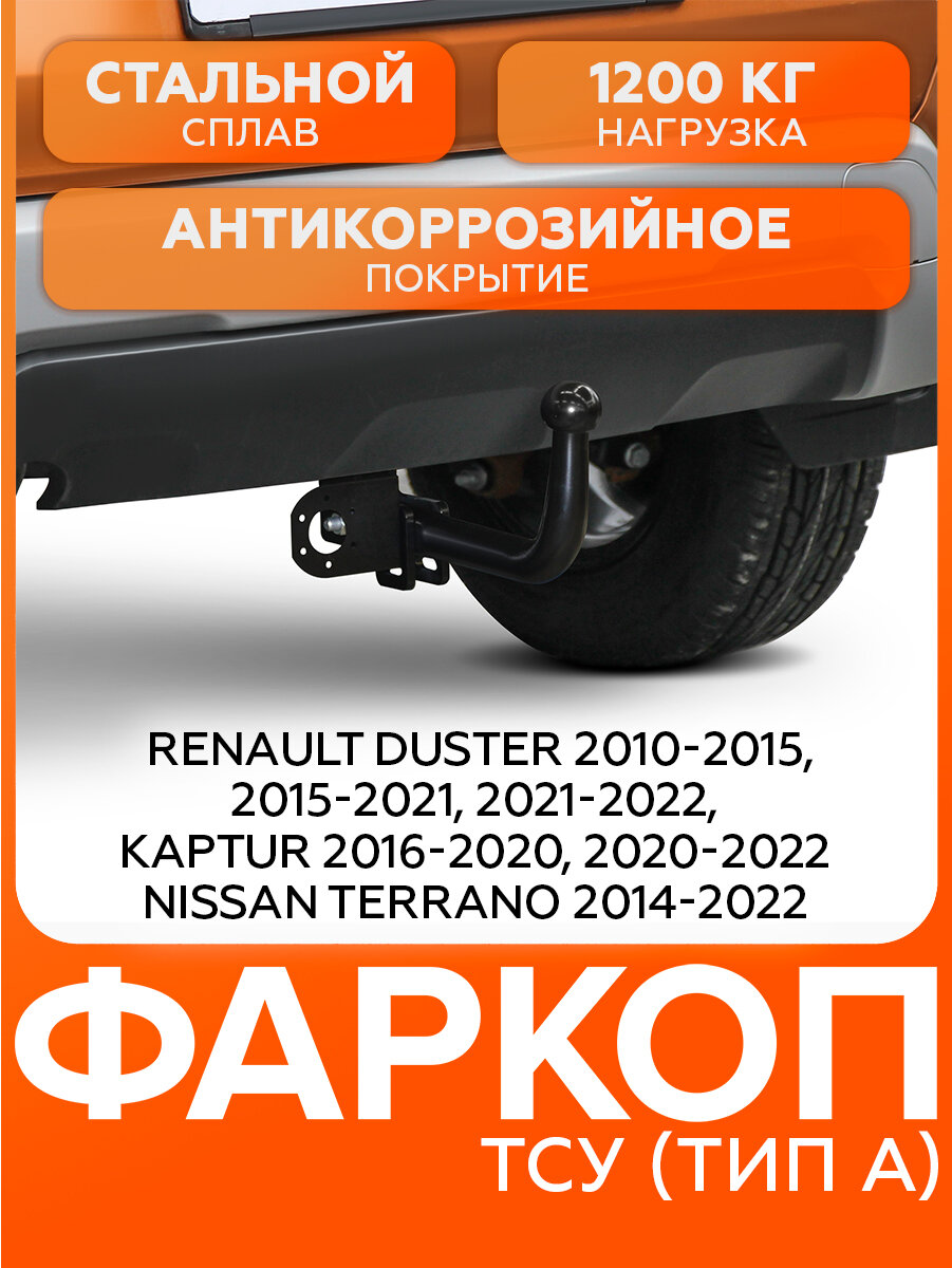 Фаркопы Урала Lada Vesta NG I рестайлинг SE/SW (вкл. Cross) 2022-н. в, шар Е, 1000/75 кг. U60134