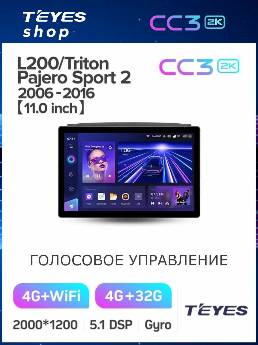 Магнитола 11 дюймов Mitsubishi Pajero Sport 2 L200 Triton 2008-2016 Teyes CC3 2K 4/32GB, штатная магнитола, 8-ми ядерн