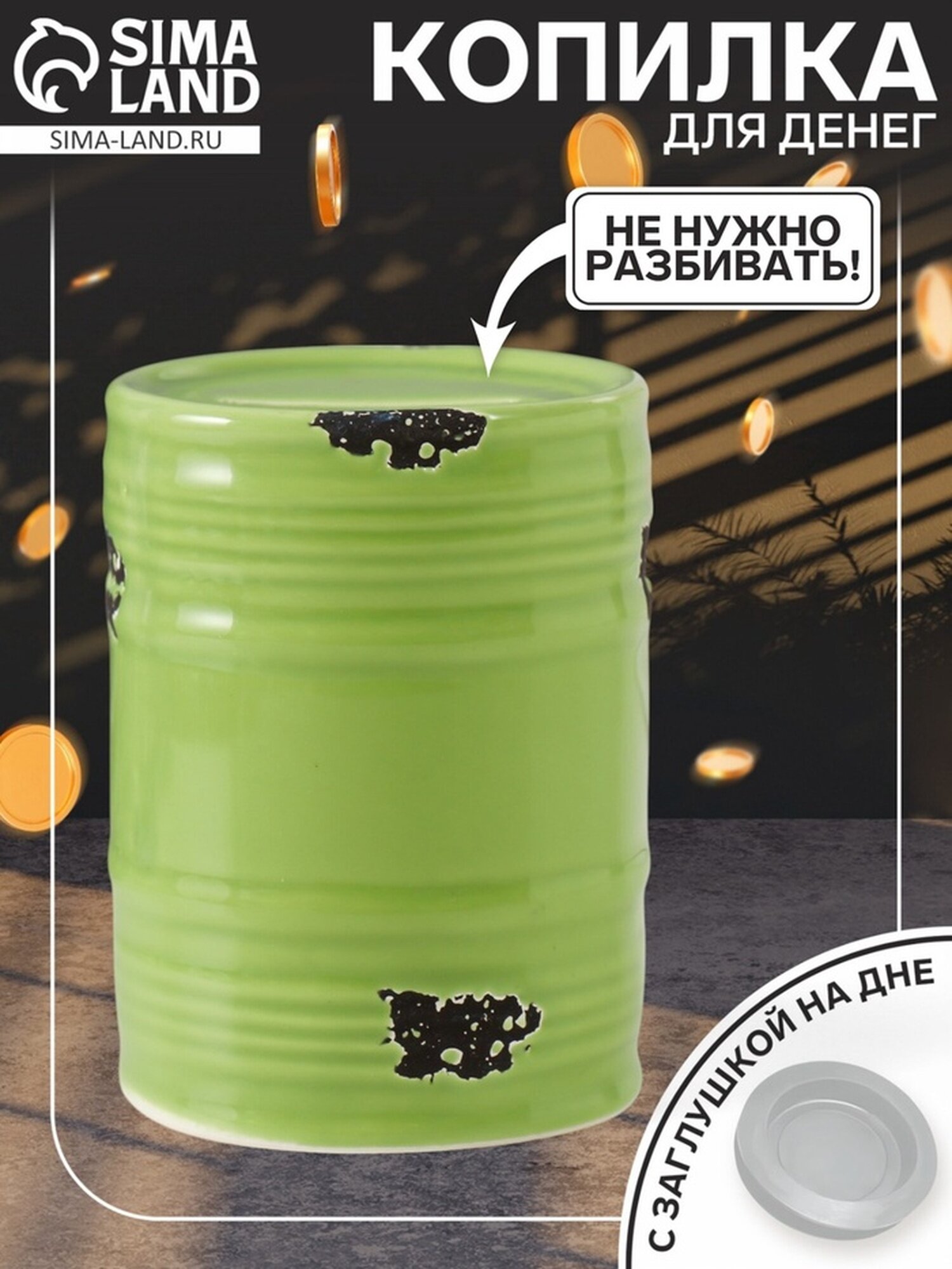 Копилка Сима-ленд «Зелёная бочка», керамика, цвет зеленый, 6,5×6,5×9 см