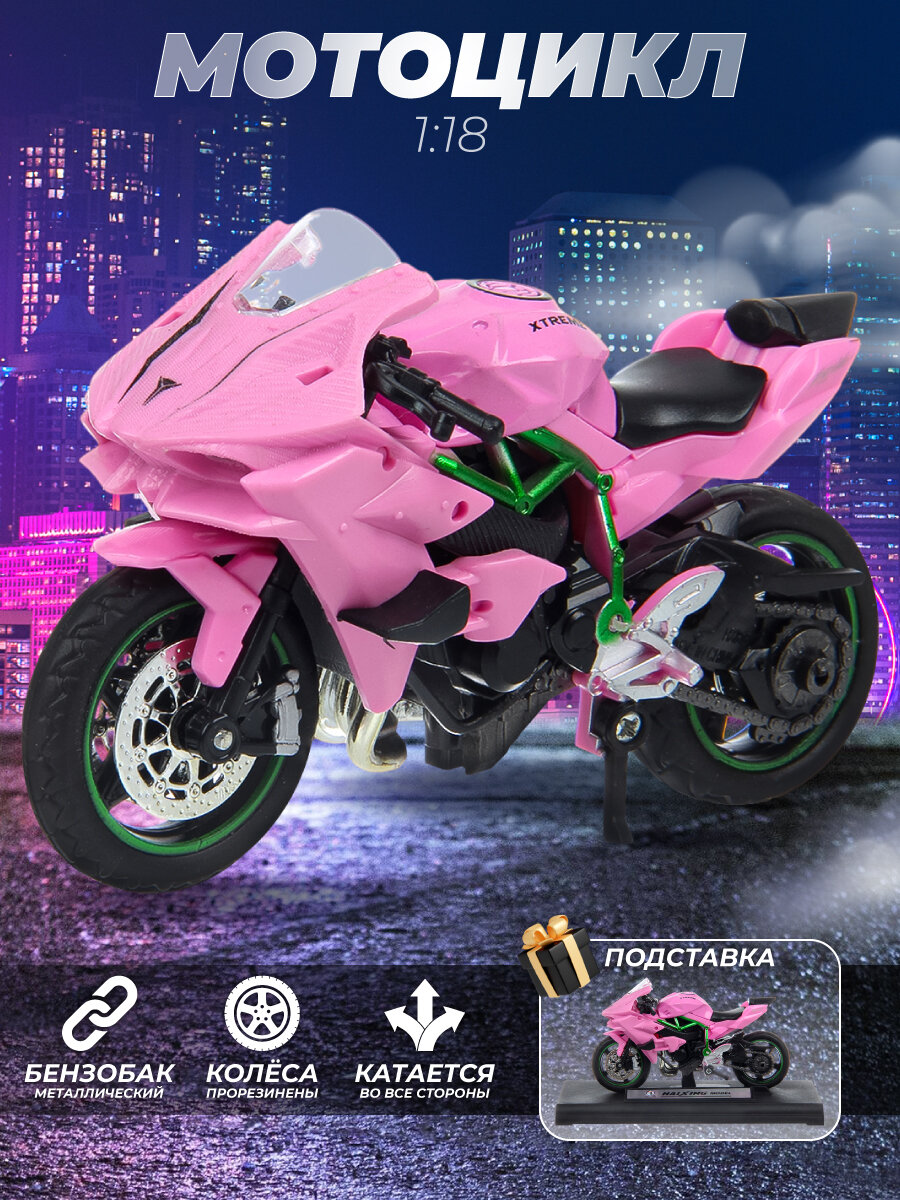 Мотоцикл металлический 1:18, Veld Co / Игрушечный мотоцикл для мальчиков