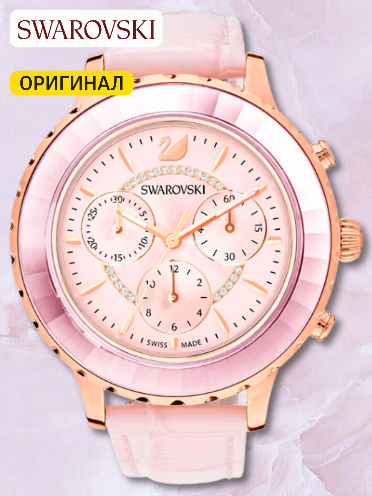 Наручные часы