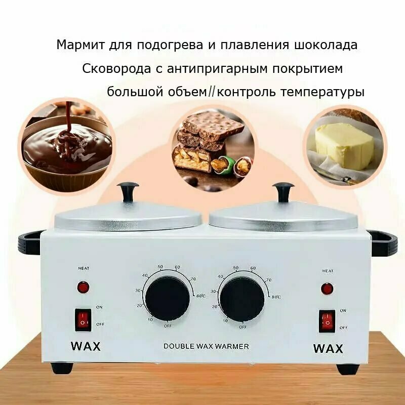 Мармит, с подогревом, для шоколада, белый, металлический, 1,2 л