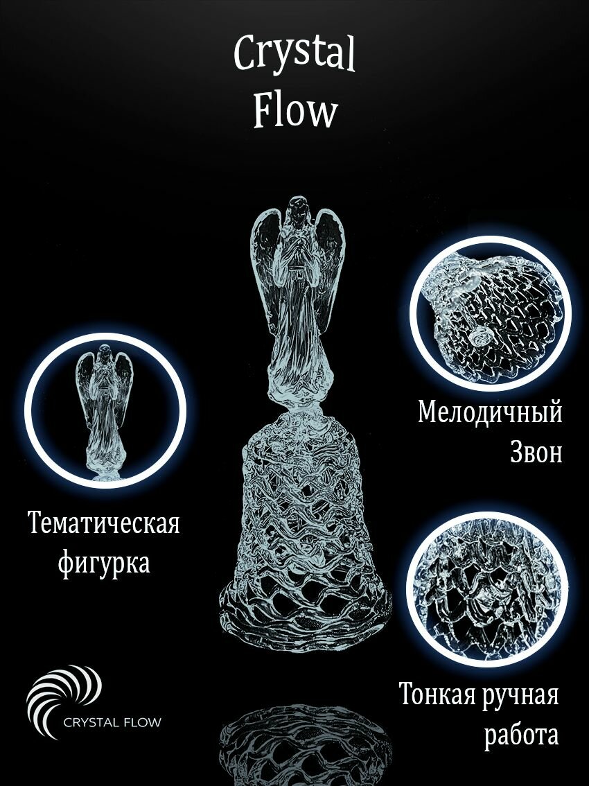 Мини Колокольчик Хрустальный фигура "Ангел"