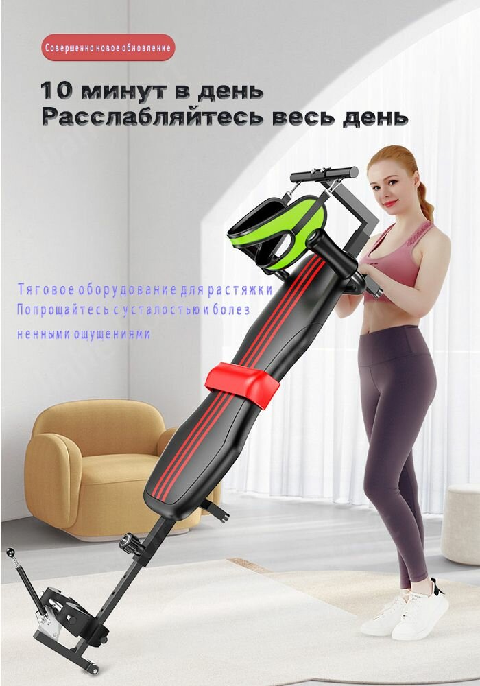 Тренажер растяжки