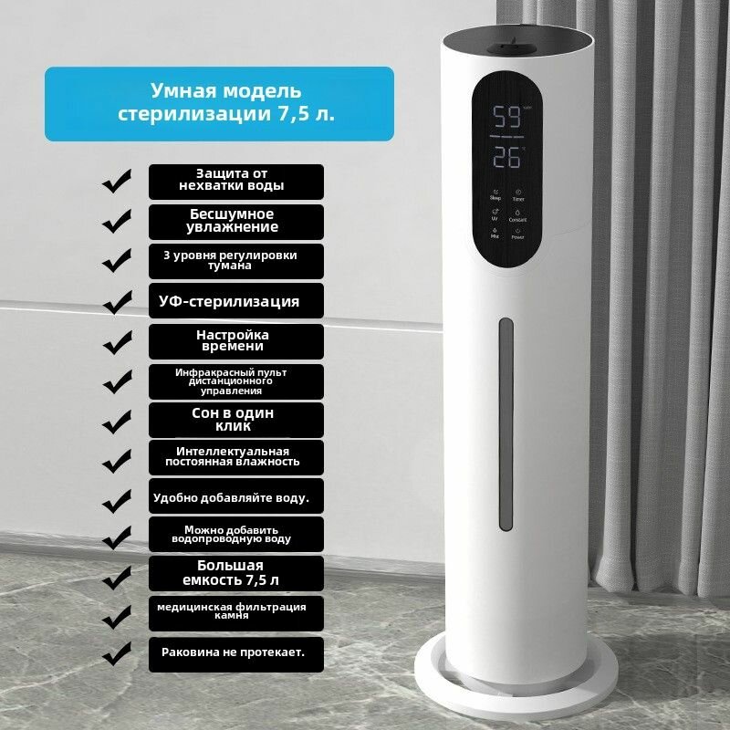 Очиститель воздуха, ультразвуковой, с антибактериальным фильтром, белый, 7 л