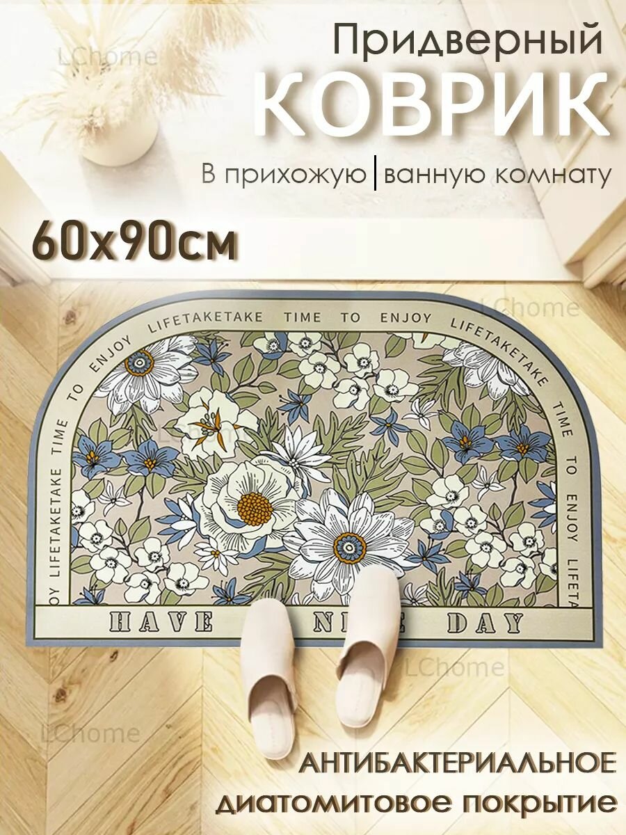 Коврик придверный, полукруглый, 3D эффект, основа из резины, 0,6x0,9м
