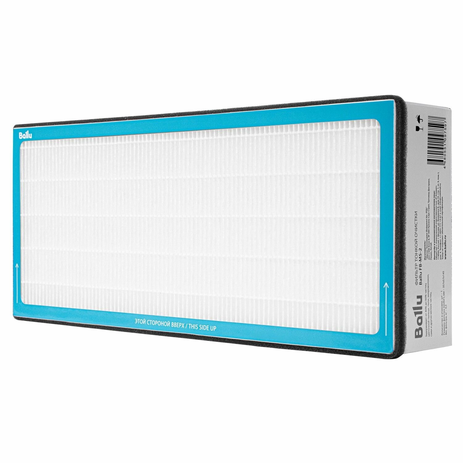 Фильтр тонкой очистки Ballu FB-M5-2 для Ballu ONEAIR ASP-200