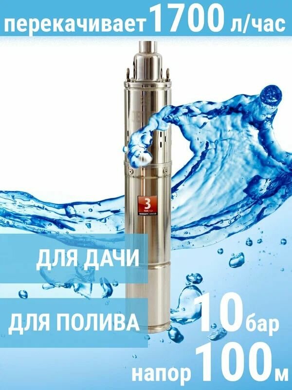 Скважинный насос DWS-4-100, винтовой, диаметр 4", 800 Вт, 1700 л/ч, напор 100 м Denzel 97252