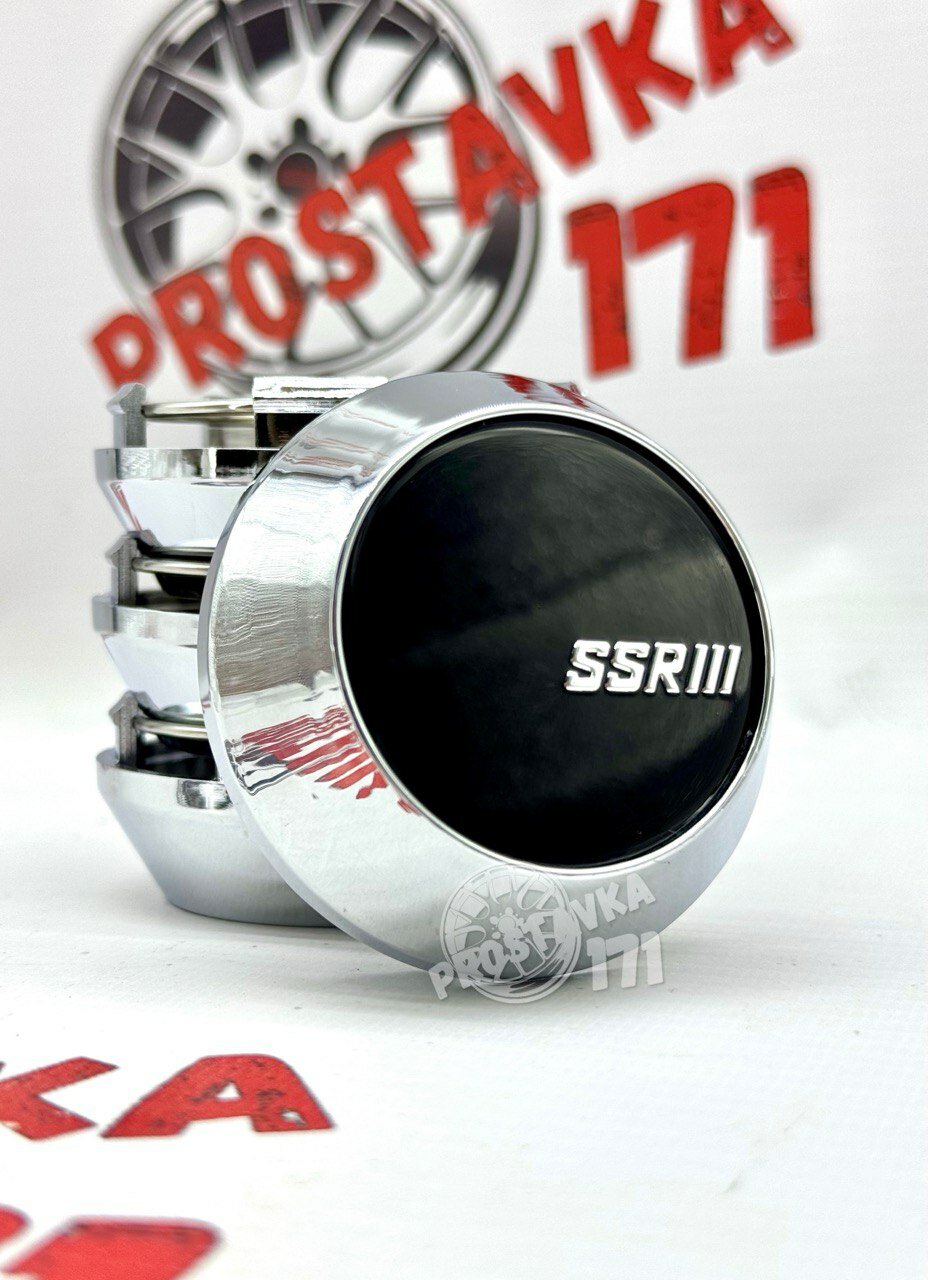 4шт SSR 65/60/8 (K65(chr)+45ст SSR (BL/S)) колпачки диска