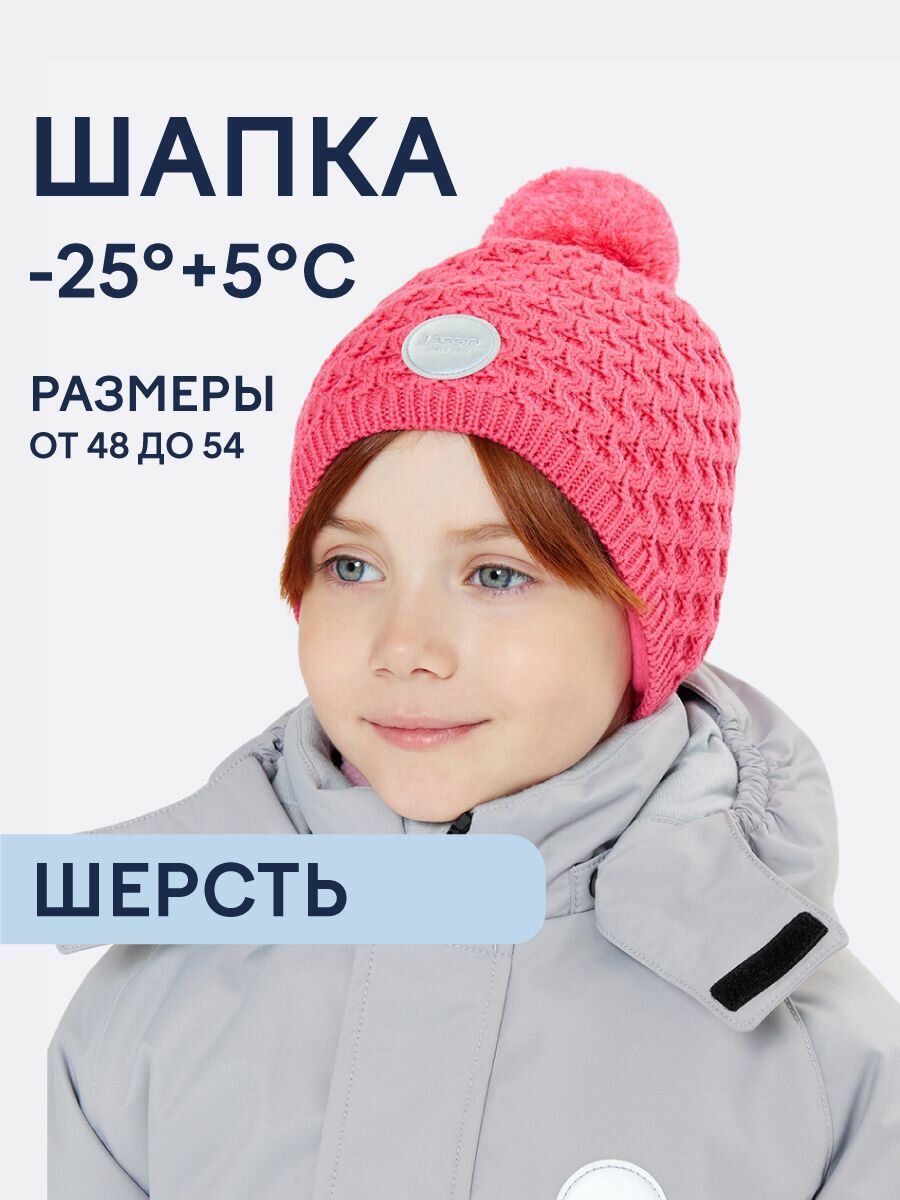Шапка-бини Lassie Осень-зима 2025 для девочек