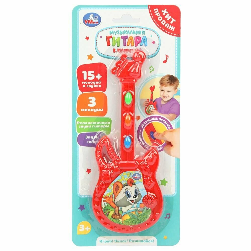 Музыкальная игрушка-гитара 15+ песен и звуков
