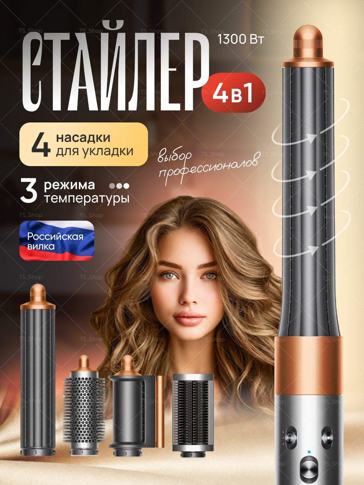 Фен стайлер для волос профессиональный X9 с насадками 4 в 1, мультистайлер мощный (Малайзия )