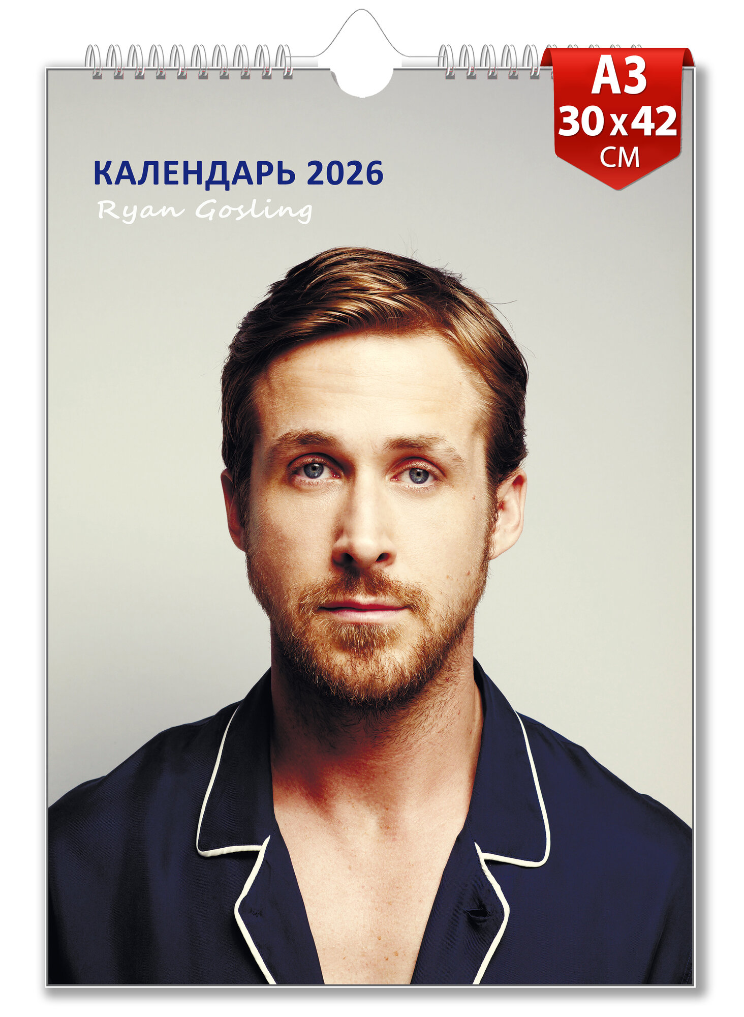 Настенный перекидной календарь 2026 Райан Гослинг Ryan Gosling A3 (29,7 х 42 см)
