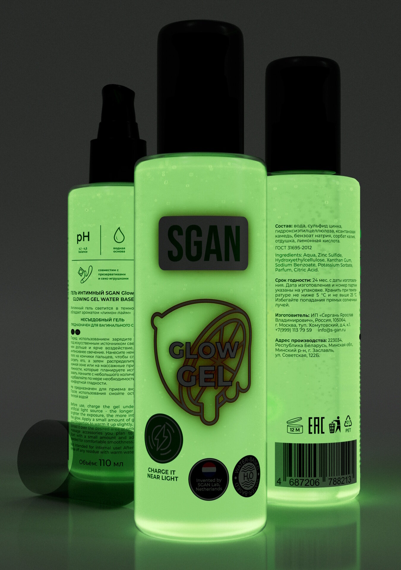Светящийся лубрикант на водной основе SGAN NEON GEL, объем 110 мл