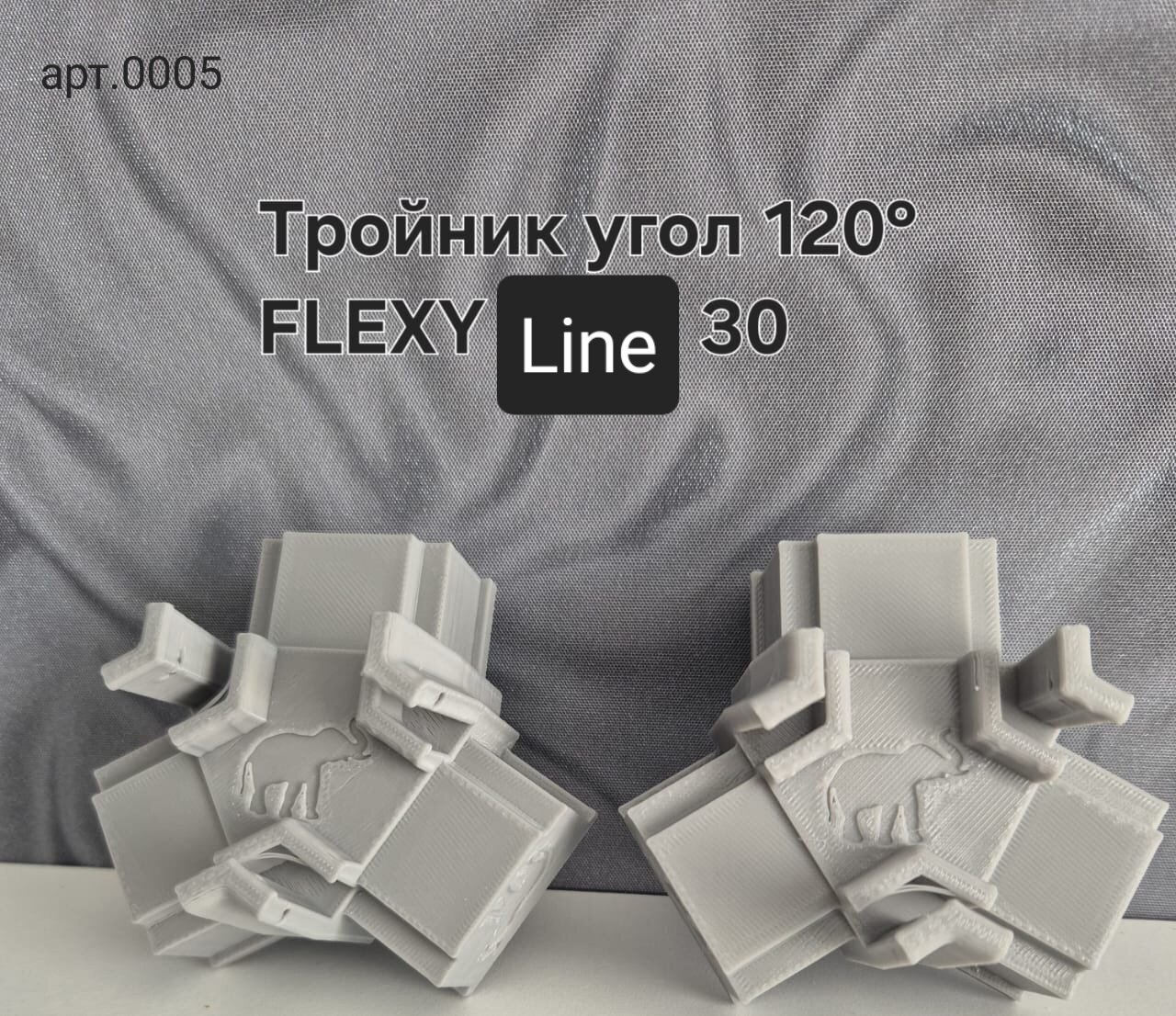 Угол для сот крестообразный для профиля FLEXY Line 30
