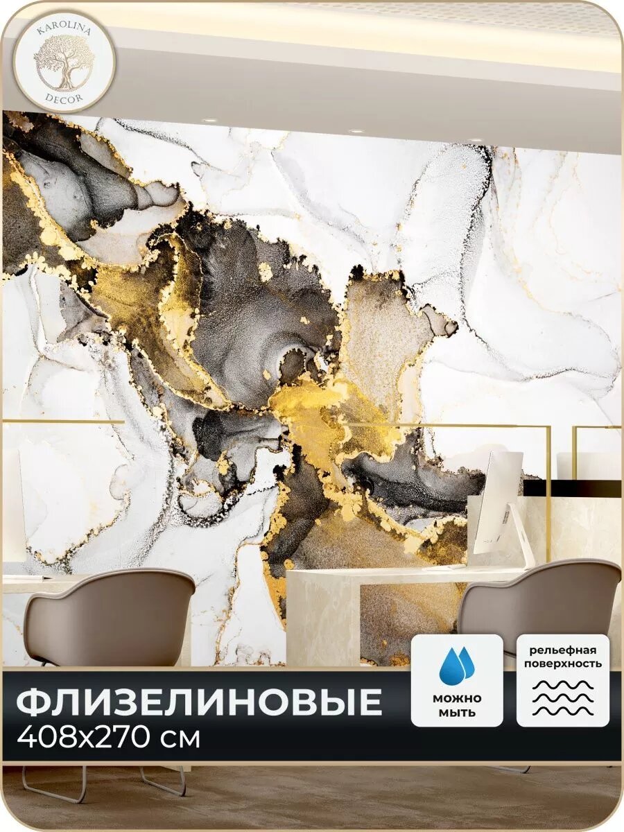 Фотообои Мрамор в детскую в спальню на кухню 400х270