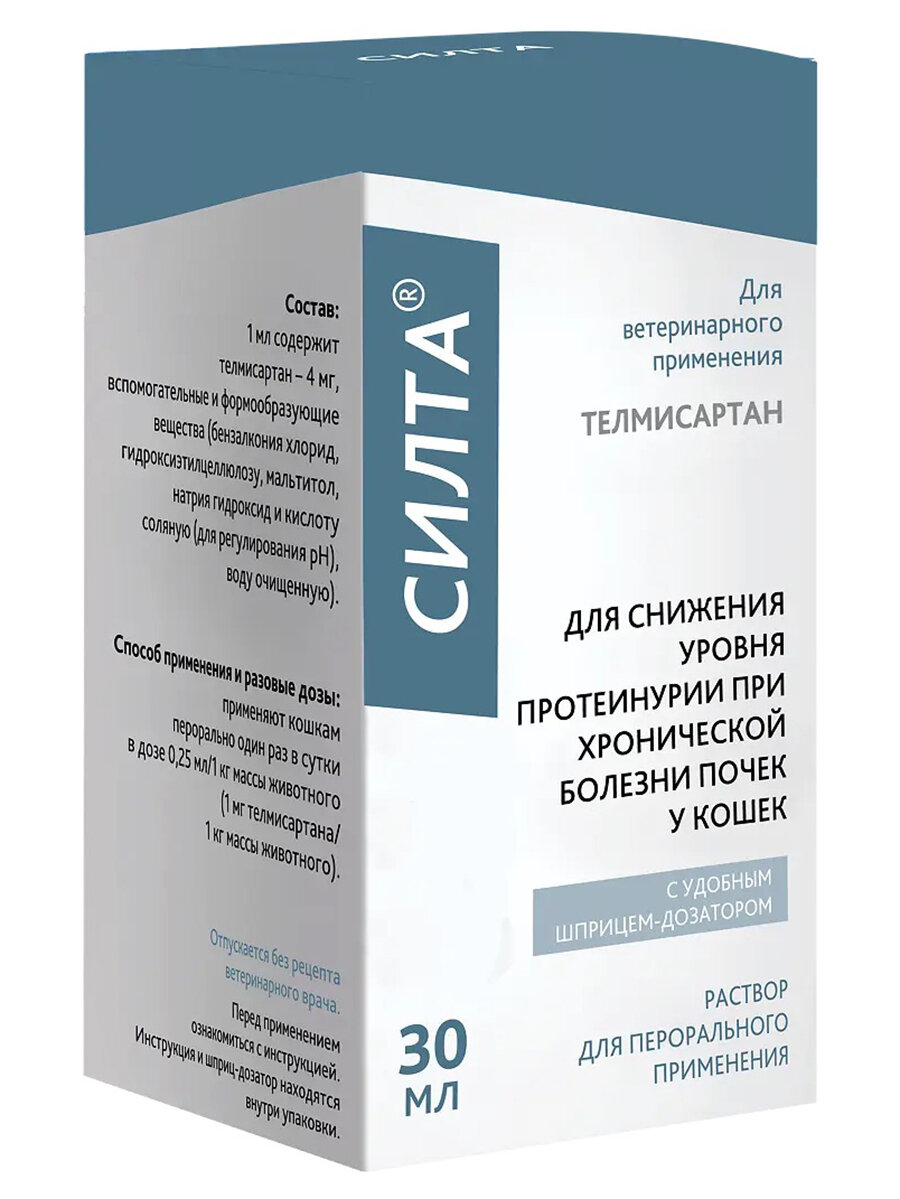 Силта раствор для кошек, для снижения уровня протеинурии при хронической болезни почек 30 мл