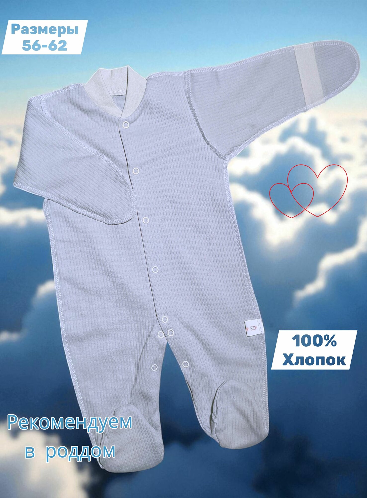 Комбинезон-трансформер