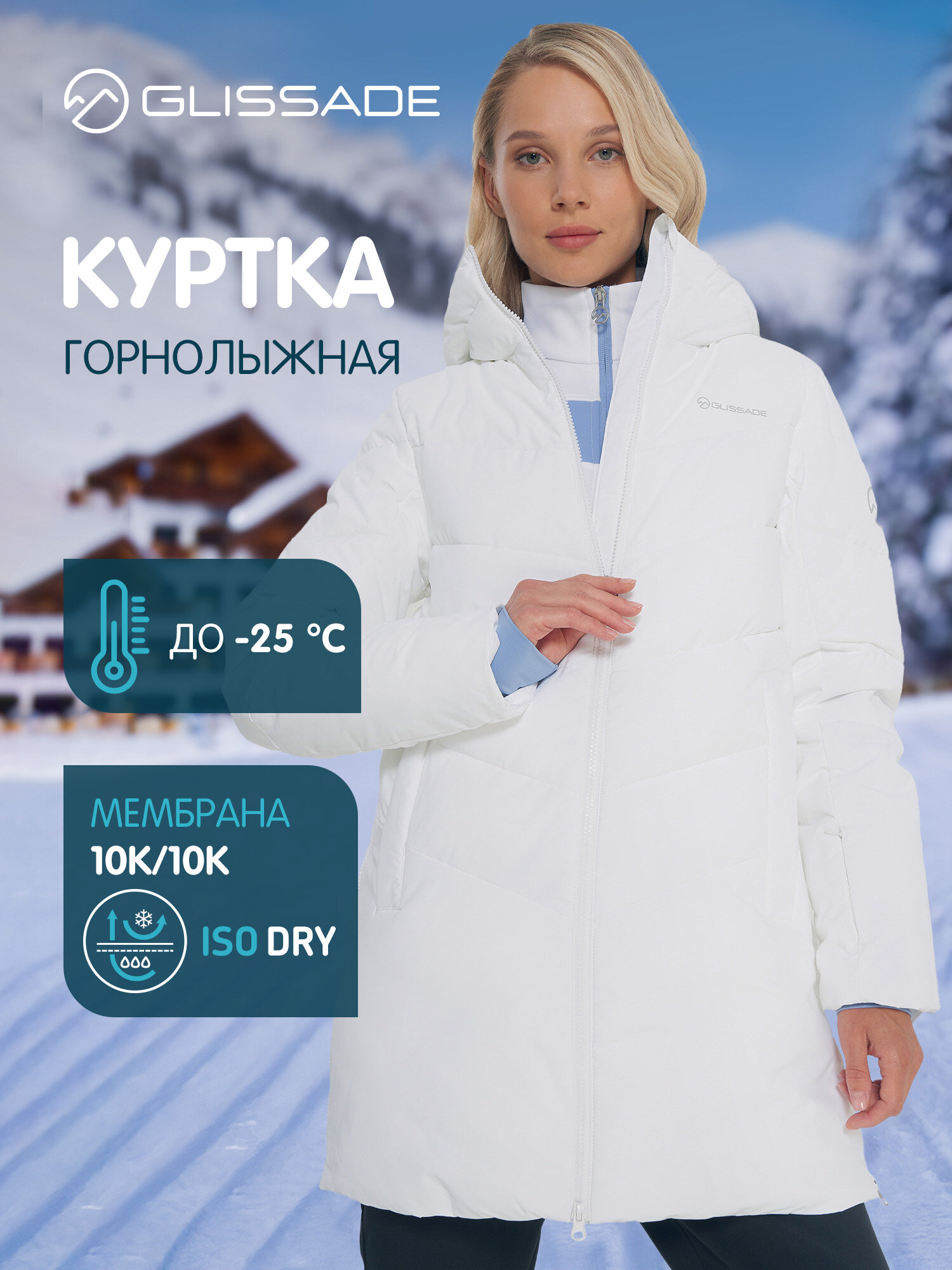 Куртка горнолыжная Women's Faux Down Jacket