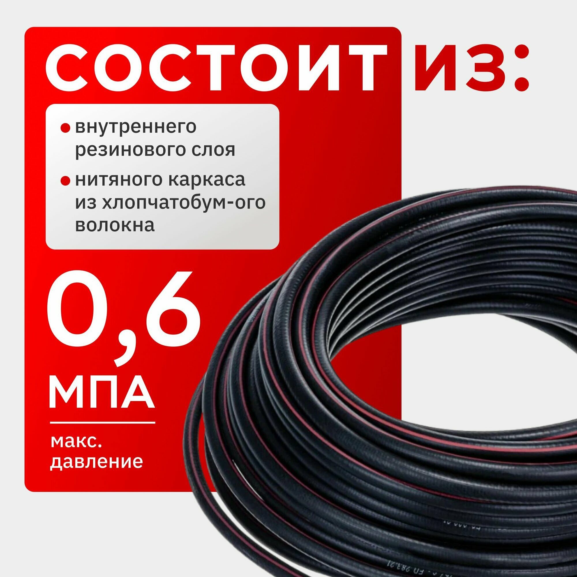 Рукав пропановый для газовой сварки и резки металлов, 9 мм, 5 метров
